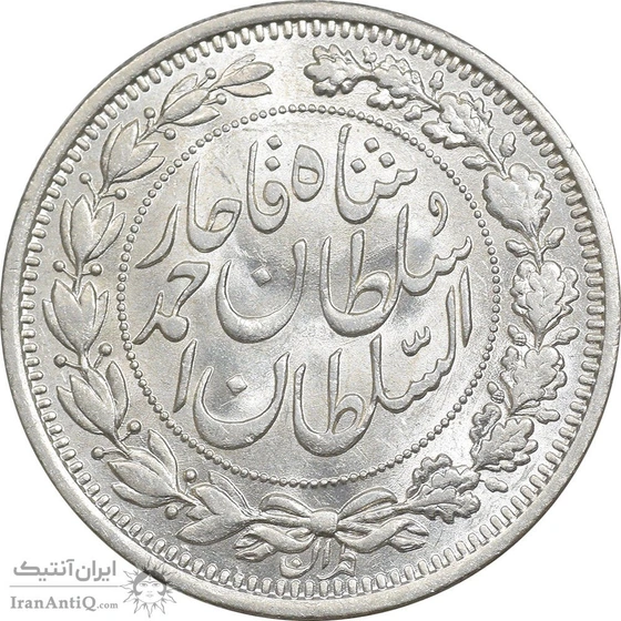 خرید و قیمت سکه 1000 دینار 1330 خطی - سایز بزرگ - MS62 - احمد شاه | ترب