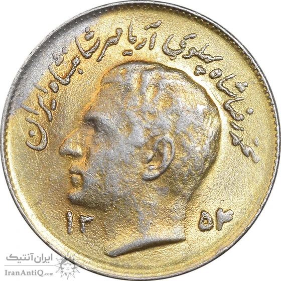 خرید و قیمت سکه 1 ریال 1354 تصویری یادبود فائو - طلایی - AU58 - محمد رضا شاه | ترب