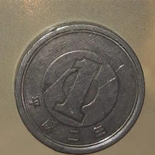 خرید و قیمت سکه یک ین ژاپن کلکسیونی | ترب