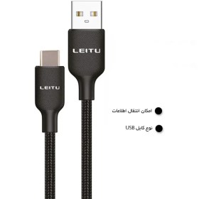 خرید و قیمت کابل تبدیل USB به USB-C لیتو مدل Leitu LD-48 طول 1 متر | ترب