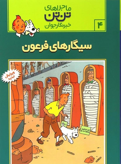 خرید و قیمت سیگارهای فرعون | ترب