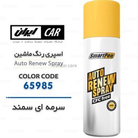 خرید و قیمت اسپری رنگ سرمه ای بدنه خودرو کد 65985 سمند Samand Spray ...