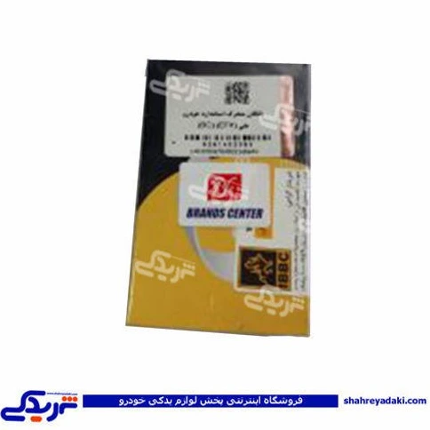 خرید و قیمت پژو یاتاقان سمند EF7 متحرک استاندارد IBBC دینا پارت 1402093 | ترب