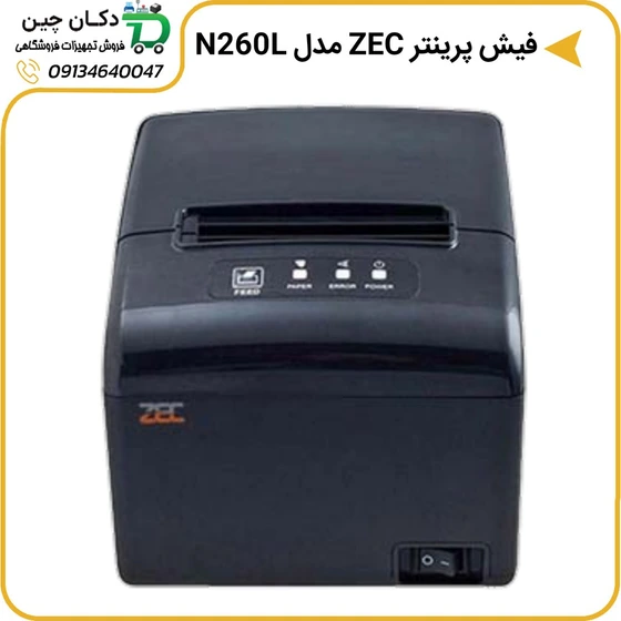 خرید و قیمت درایور فیش پرینتر ZEC مدل N260L | ترب