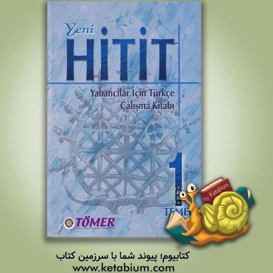 خرید و قیمت Yeni hitit 1: yabancilar icin Turkce ders kitabi A1 - A2 ...