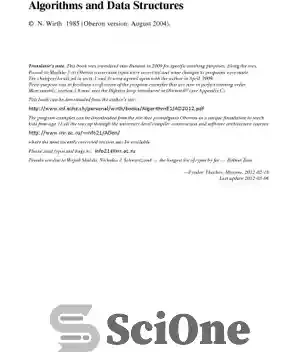 خرید و قیمت دانلود کتاب Algorithms and data structures, Oberon version ...