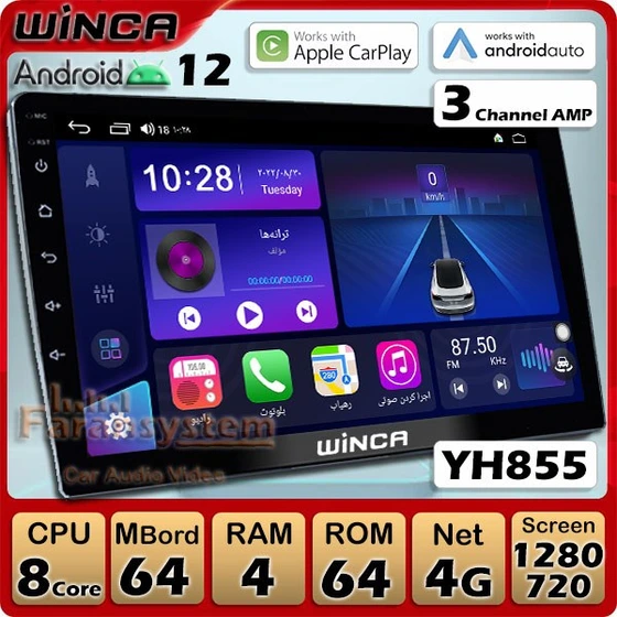 خرید و قیمت مانیتور اندروید وینکا مدل YH855A-4-64 | ترب