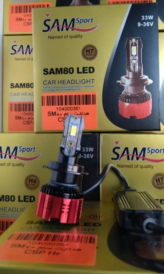 خرید و قیمت هدلایت سام SM80 CSP H7 | ترب