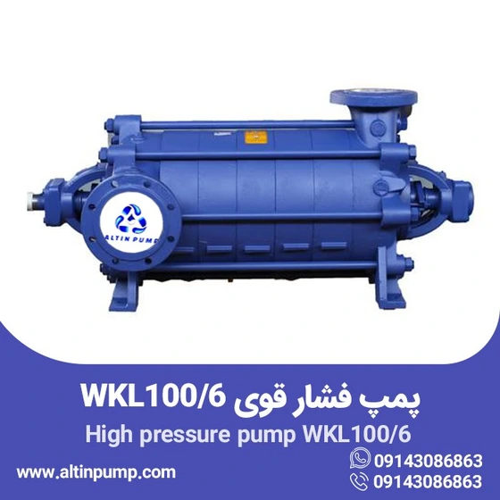 خرید و قیمت پمپ آب سانتریفیوژ فشار قوی WKL100 | ترب