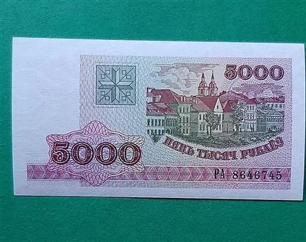خرید و قیمت 5000 روبل بلاروس | ترب
