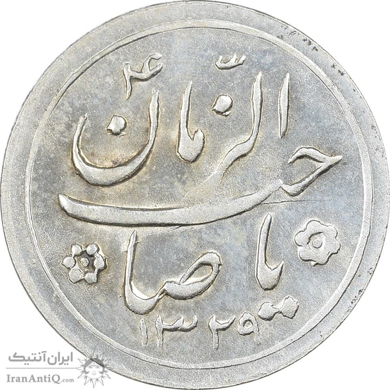 خرید و قیمت سکه شاباش کبوتر 1329 - MS62 - محمد رضا شاه | ترب
