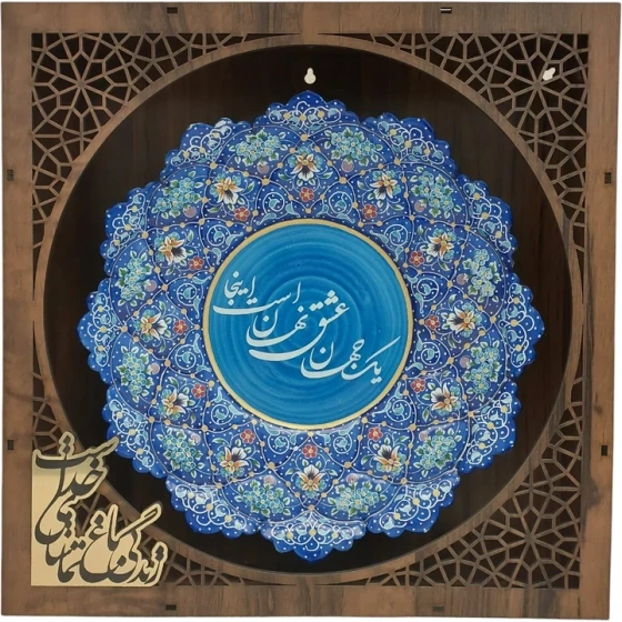 خرید و قیمت بشقاب میناکاری دیوارکوب 25 سانتی طرح اسلیمی خطایی کد