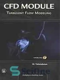 خرید و قیمت دانلود کتاب CFD Module : Turbulent Flow Modeling - ماژول CFD: مدل سازی جریان آشفته | ترب