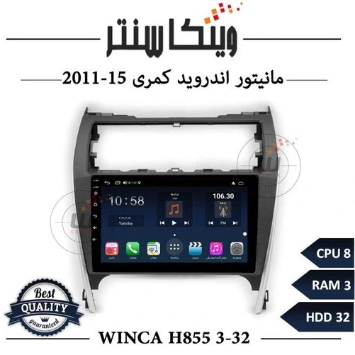 خرید و قیمت مانیتور تویوتا کمری 2015-2011 برند وینکا مدل Winca H855 سری H رم 3 | ترب