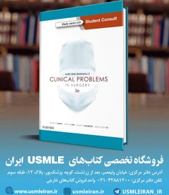 خرید و قیمت Clinical problems | ترب