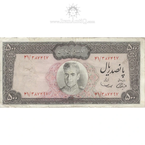 خرید و قیمت اسکناس 500 ریال (آموزگار - سمیعی) نوشته سیاه - تک - VF30 ...