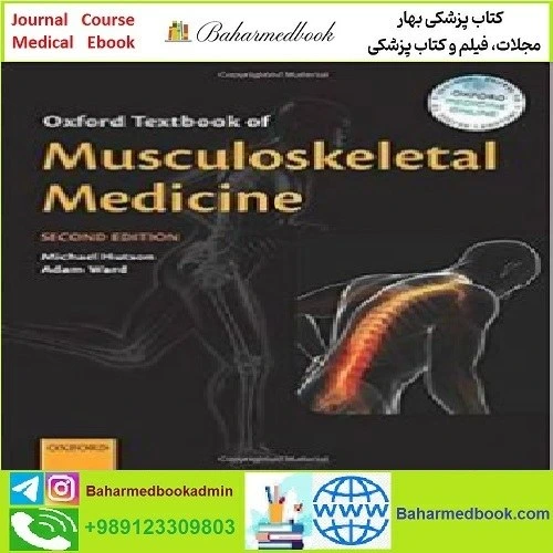 خرید و قیمت Oxford Textbook of Musculoskeletal Medicine CONVERTEF PDF ...