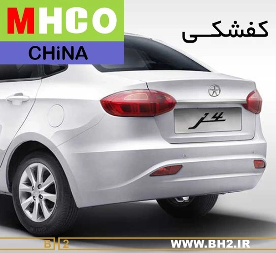 خرید و قیمت لنت ترمز عقب کفشکی جک MHCO china - j4 | ترب