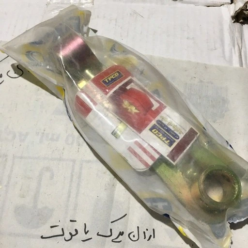 خرید و قیمت اهرم دوشاخه کلاچ 206تیپ 2 TPCO اهرم،،8423، | ترب