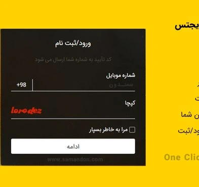 خرید و قیمت افزونه ورود/ثبت نام با یک کلیک | Digits - One Click Login/Signup | ترب