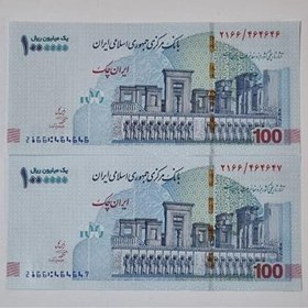 خرید و قیمت جفت ایرانچک صالح آبادی 3قلو تخت جمشید 464646 | ترب