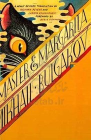 خرید و قیمت The master and margarita | ترب