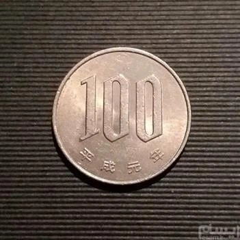 خرید و قیمت سکه 100 ین ژاپن | ترب