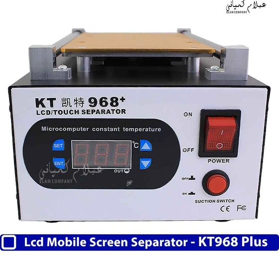 خرید و قیمت سپراتور گرم کردن ال سی دی موبایل مدل KT-968 Plus | ترب