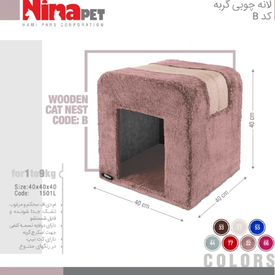 خرید و قیمت لانه چوبی گربه نیناپت کد B | ترب