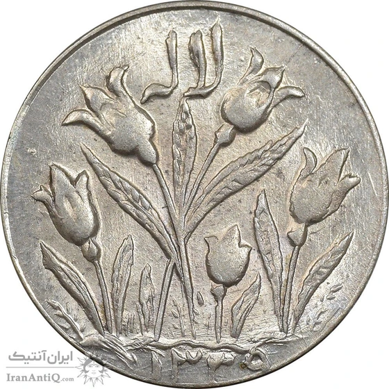 خرید و قیمت سکه شاباش گل لاله 1339 - MS62 - محمد رضا شاه | ترب