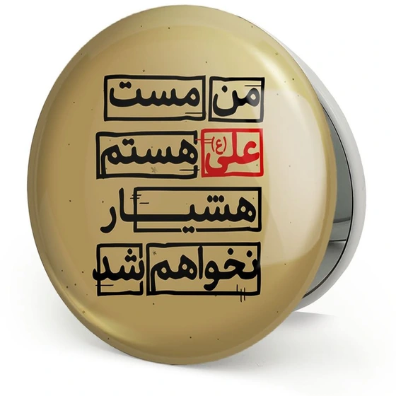 خرید و قیمت آینه تاشو عید غدیر | ترب