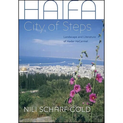 خرید و قیمت کتاب زبان اصلی Haifa اثر Nili Scharf Gold | ترب