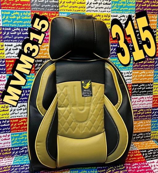 خرید و قیمت روکش صندلیMVM315چرم مدل نیولاماری فول طبی vipخلبانی دارای جاموبایلی باپدطبی گودی ...