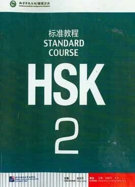 خرید و قیمت HSK 2: standard course (student's book) | ترب