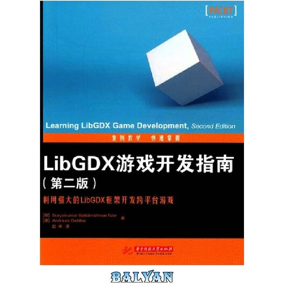 خرید و قیمت دانلود کتاب LibGDX ( ): Learning LibGDX Game Development ...