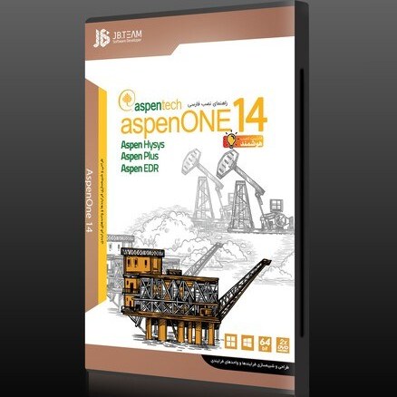 خرید و قیمت نرم افزار اسپن وان AspenOne 14 هایسیس hysys -aspen plus ...