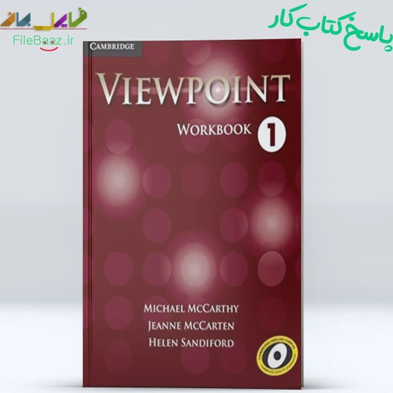 خرید و قیمت جواب کتاب کار Viewpoint 1 Workbook | ترب