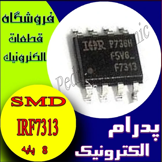 خرید و قیمت آی سی IRF7313 SOP-8 | ترب