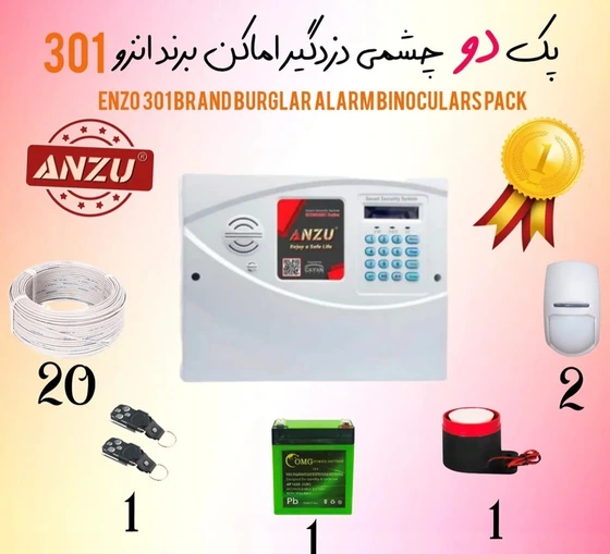 خرید و قیمت پک کامل دزدگیر اماکن ومنزل برند انزو(ECO) مدلAN301-PRIME دوچشمی | ترب