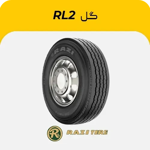 خرید و قیمت لاستیک خودرو رازی تایر RL2 سایز ۲۳۵/۷۵/۱۷.۵ تولید ۲۰۲۴ | ترب