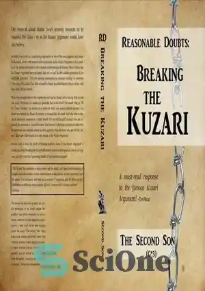 خرید و قیمت دانلود کتاب Reasonable Doubts: Breaking The Kuzari - شبهات ...