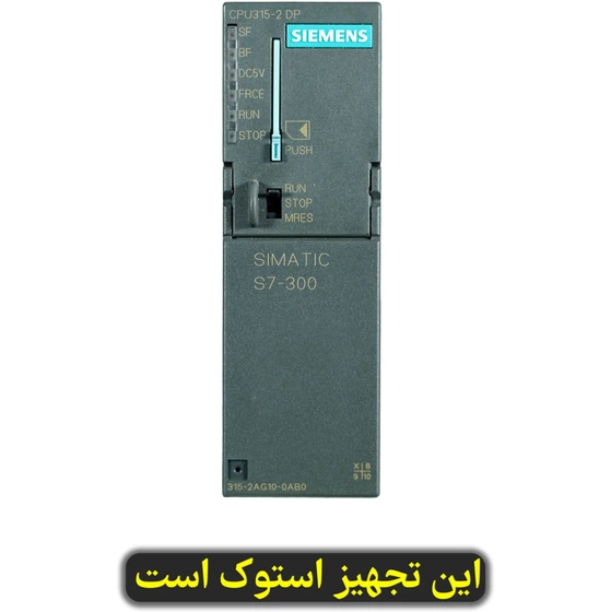 خرید و قیمت پک استوک: PLC سری S7-315 و کارت حافظه 128KB | ترب