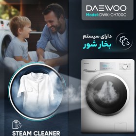 خرید و قیمت ماشین لباسشویی دوو سری کاریزما 7 کیلویی مدل CH700 ا Daewoo Charisma series 7kg ...