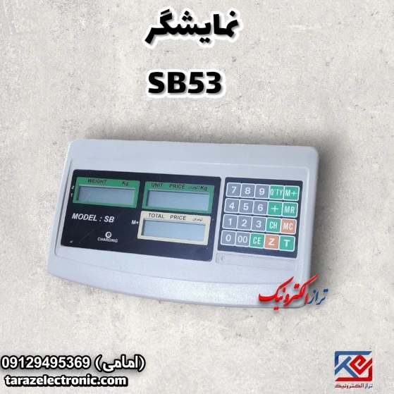 خرید و قیمت نمایشگر طرح اکسل مدل SB53 با صفحه نمایش LCD | ترب