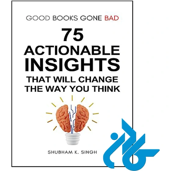 خرید و قیمت کتاب Good books Gone bad ( کتاب کتاب های خوب بد شد) | ترب