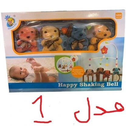 خرید و قیمت آویز تخت پولیشی خارجی Happy shaking Bell | ترب