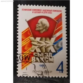 خرید و قیمت تمبر ارزشمند و قدیمی انقلاب روسیه 1980 | ترب