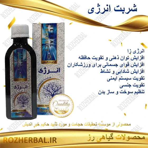 خرید و قیمت شربت انرژی 200 میلی لیتر دکتر خیر اندیش | ترب