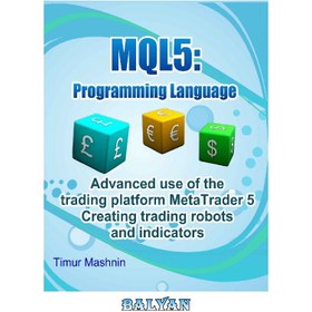 خرید و قیمت کتاب MQL5 programming language: Advanced use of the trading platform MetaTrader 5 ...