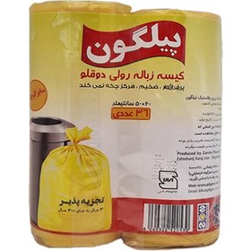 خرید و قیمت کیسه زباله رولی دو قلو پیلگون سایز کوچک 36 عددی | ترب